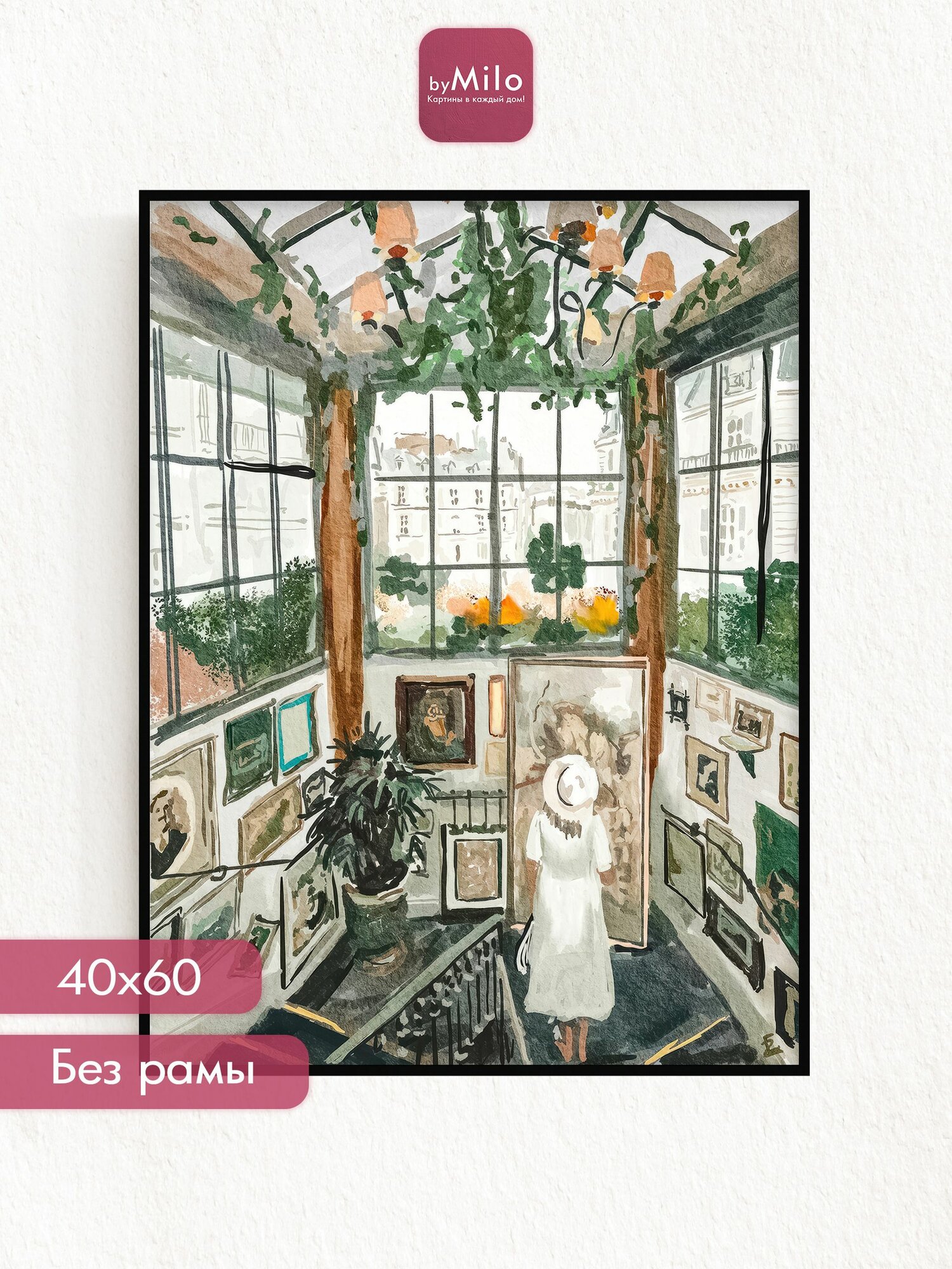 Постер на стену "Кафе-галерея искусств", 40х60см