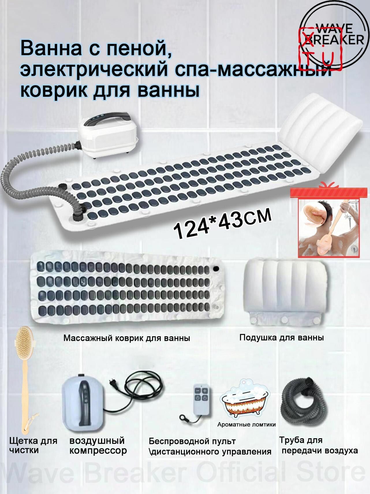Гидромассажный коврик для ванны с пультом управления и 6-уровневым воздушным массажем