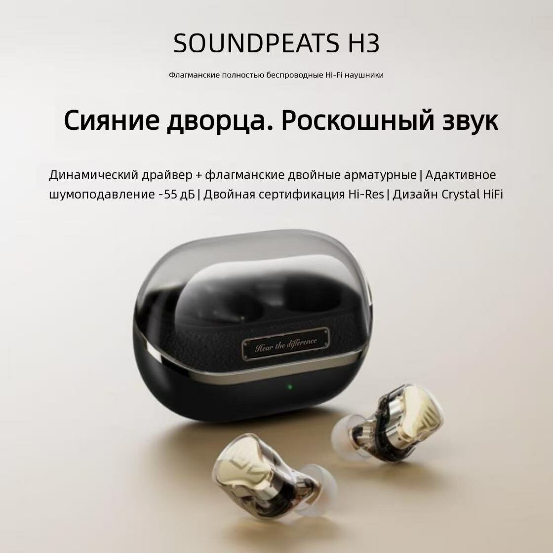 SoundPEATS H3 Hybrid Titanium black Беспроводные наушники, BLACK/GOLD