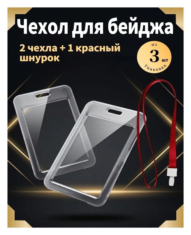 Документница