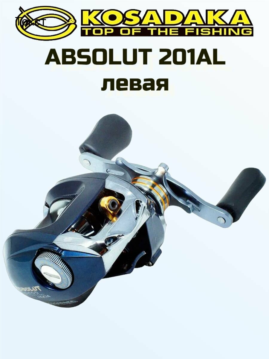 Катушка Kosadaka мульт Absolut 201AL (лев.)