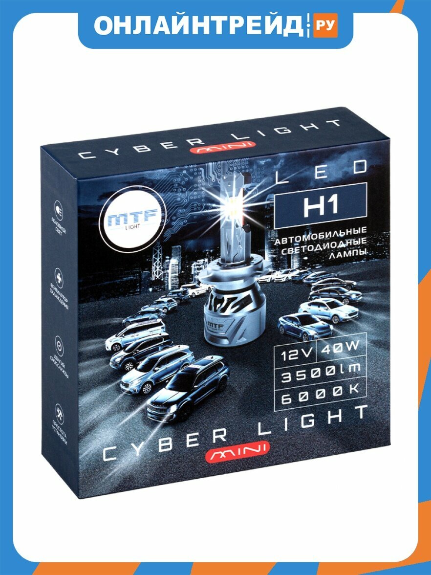 Светодиодные лампы Mtf Light серия CYBER LIGHT MINI H1, 12V, 40W, 3750LM, 6000K, кулер, к-т.