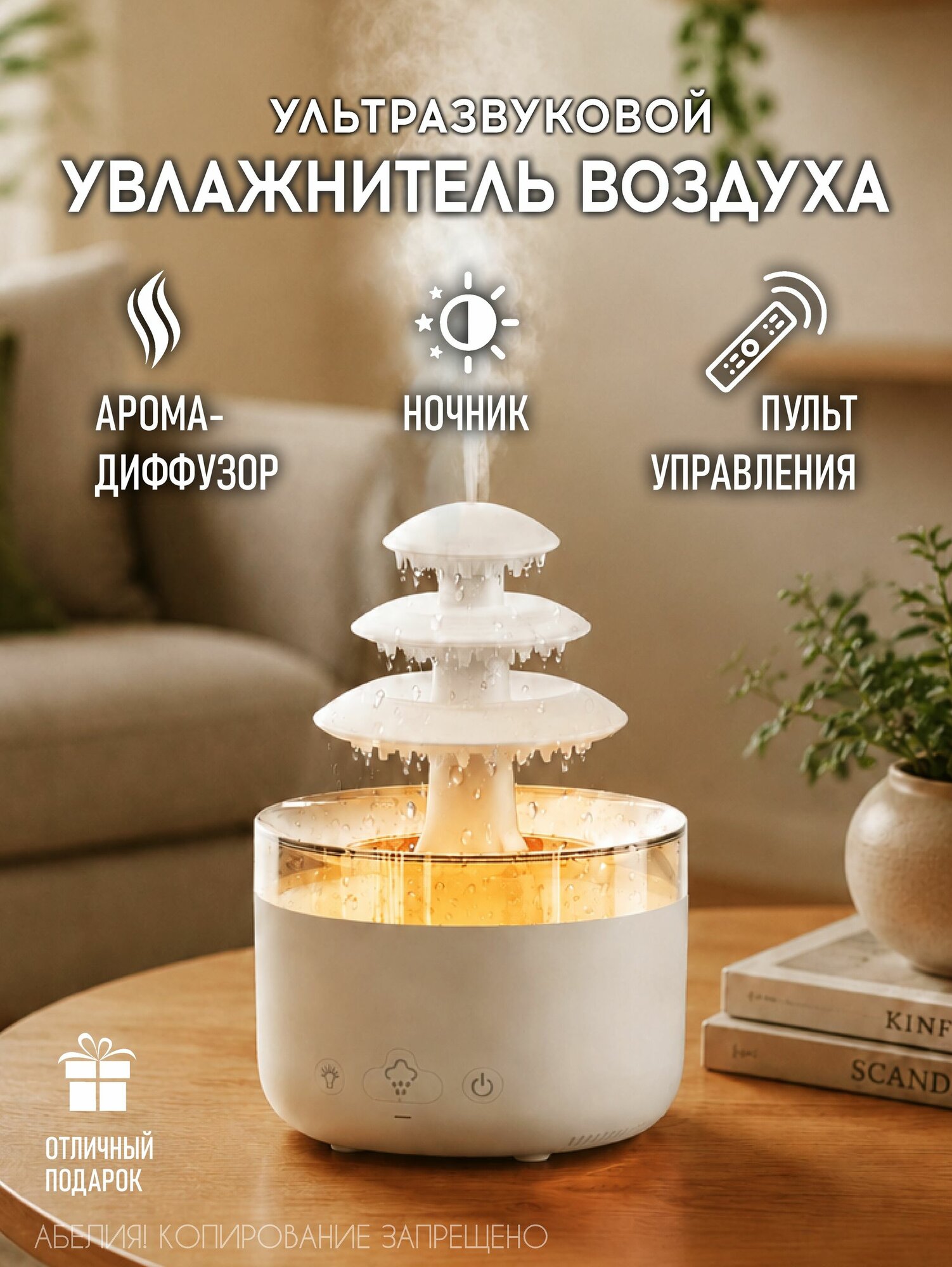 Увлажнитель воздуха для дома настольный с аромадиффузором и подсветкой