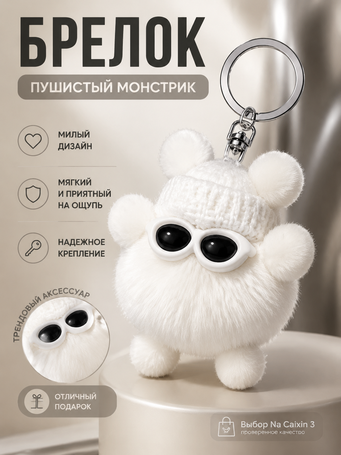 Ключница
