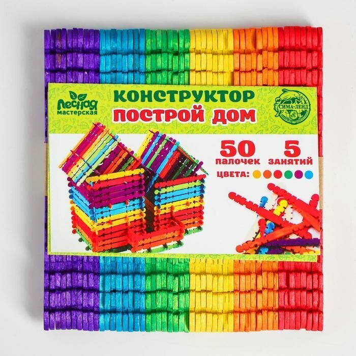 Конструктор Построй дом , цветные палочки