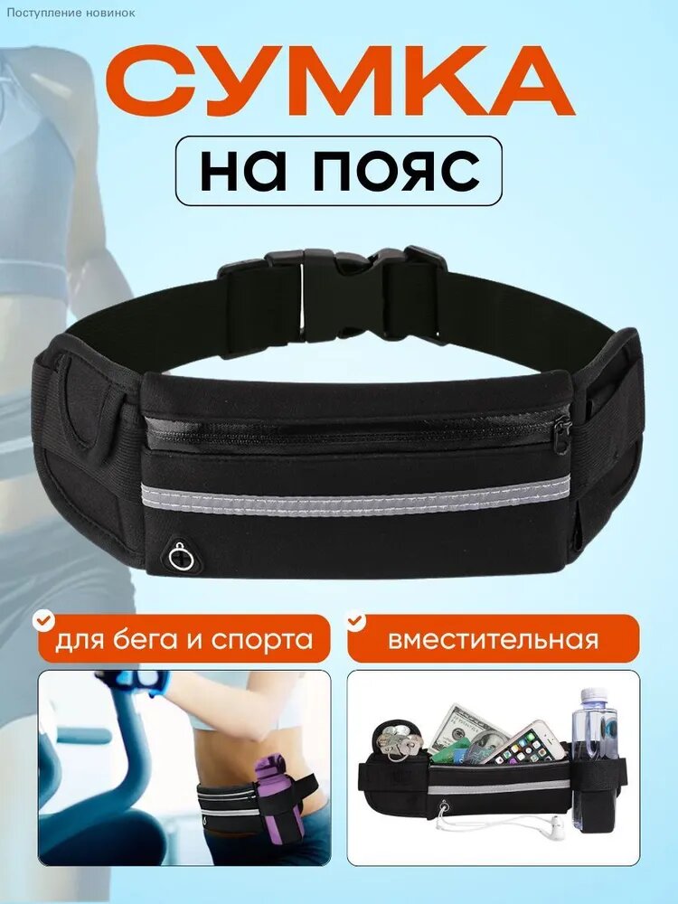 Пояс для бега, объем: 1.5 л