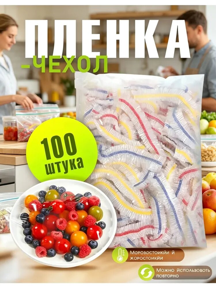 Сворачиватель пакетов, 100 шт