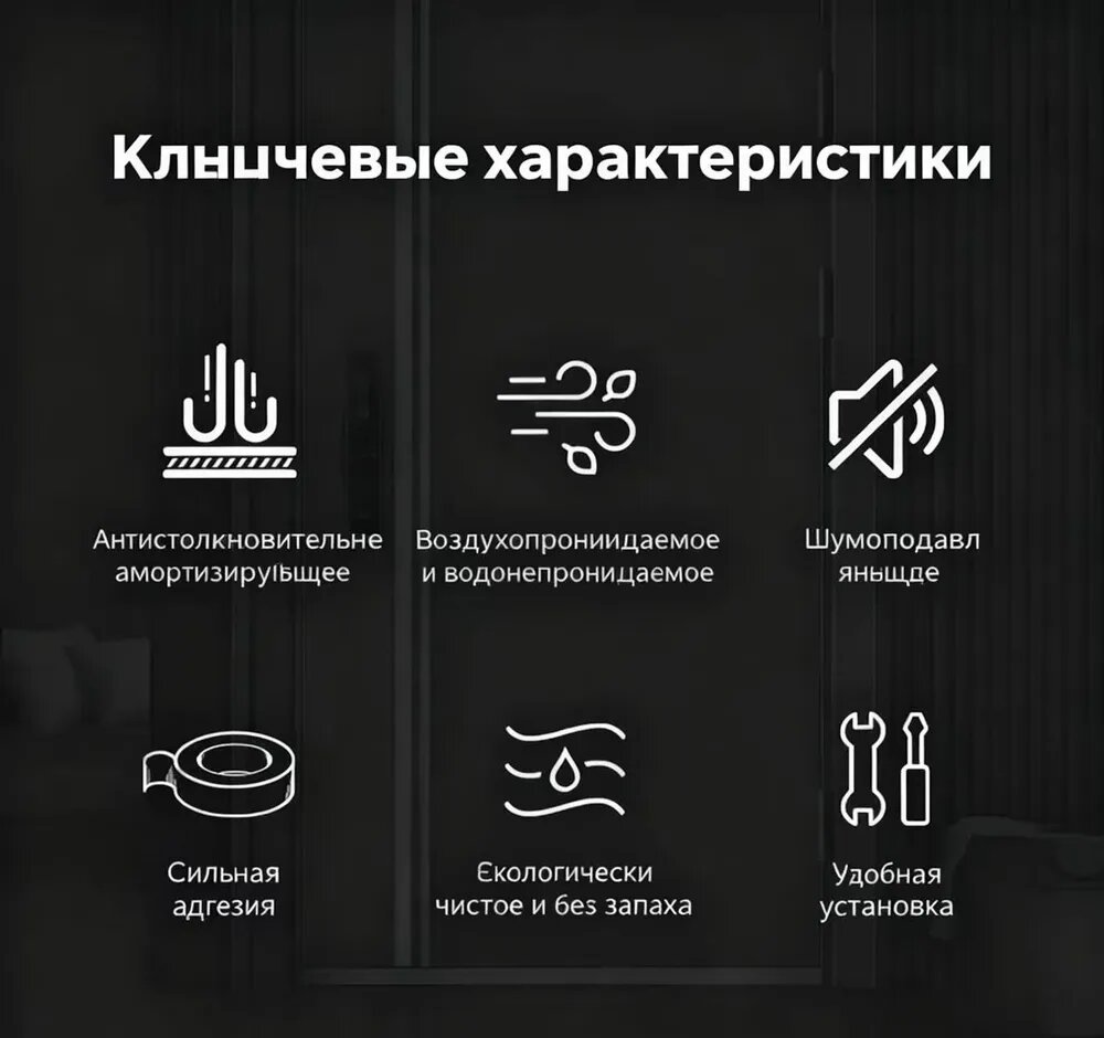 Эксклюзивный дверной уплотнитель, 3 метра, черный, самоклеящийся, D-образный профиль — фото 1