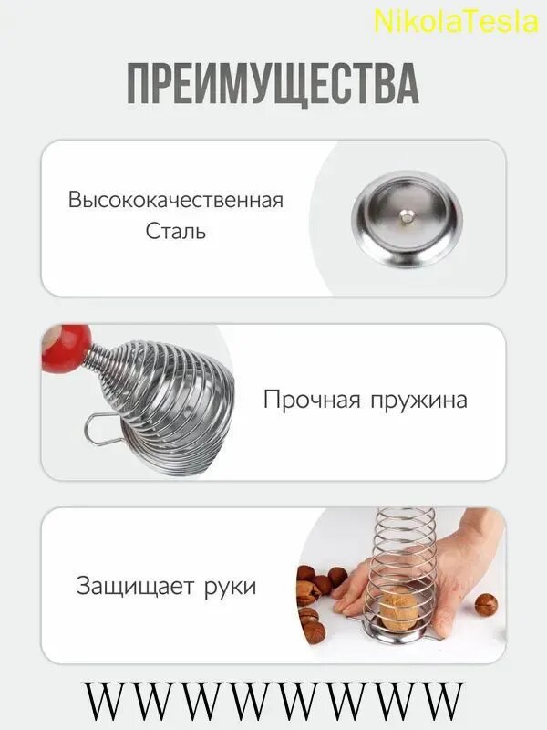 Орехокол, 10 см — фото 1
