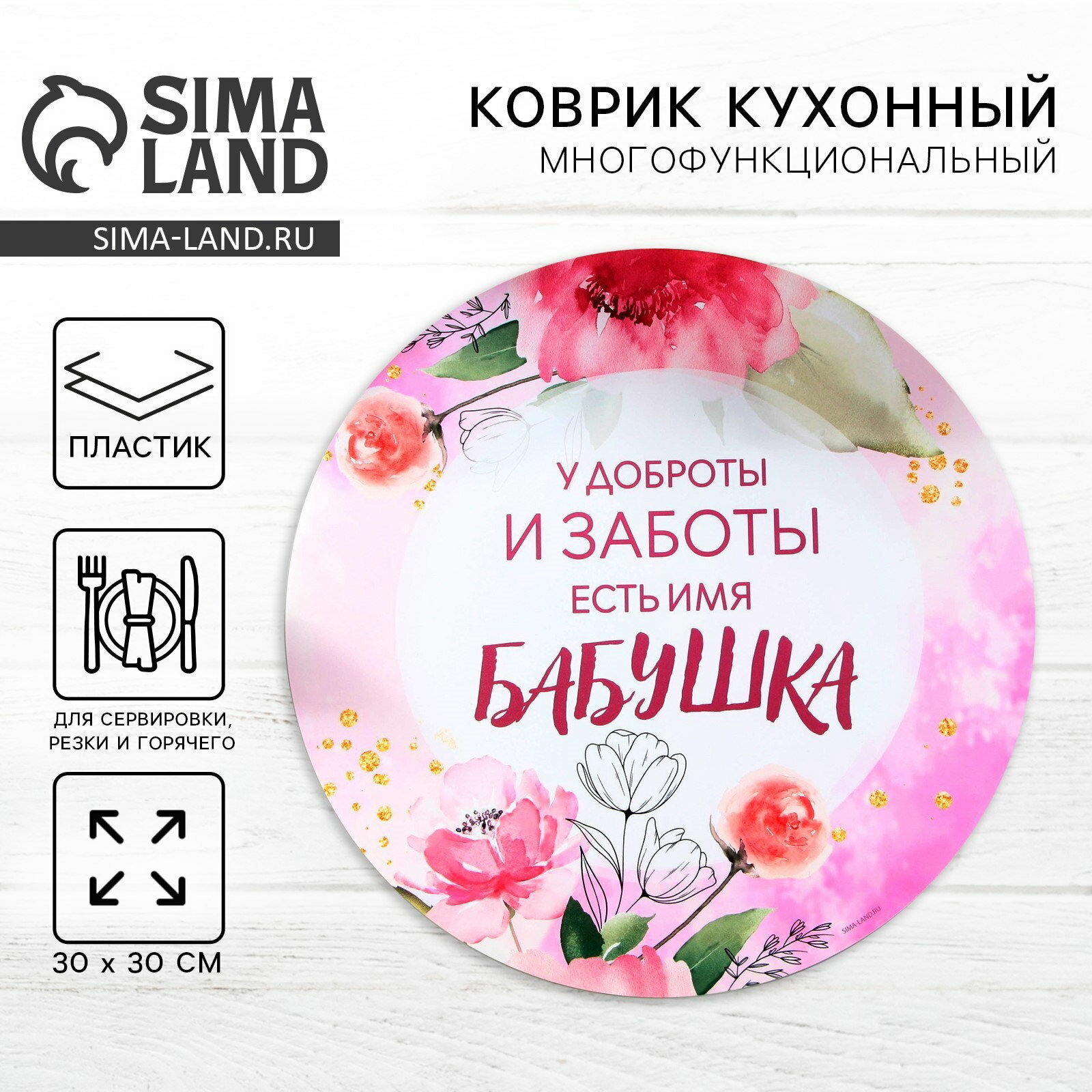 Салфетка сервировочная "Бабушка", d=30 см, тематика: женская