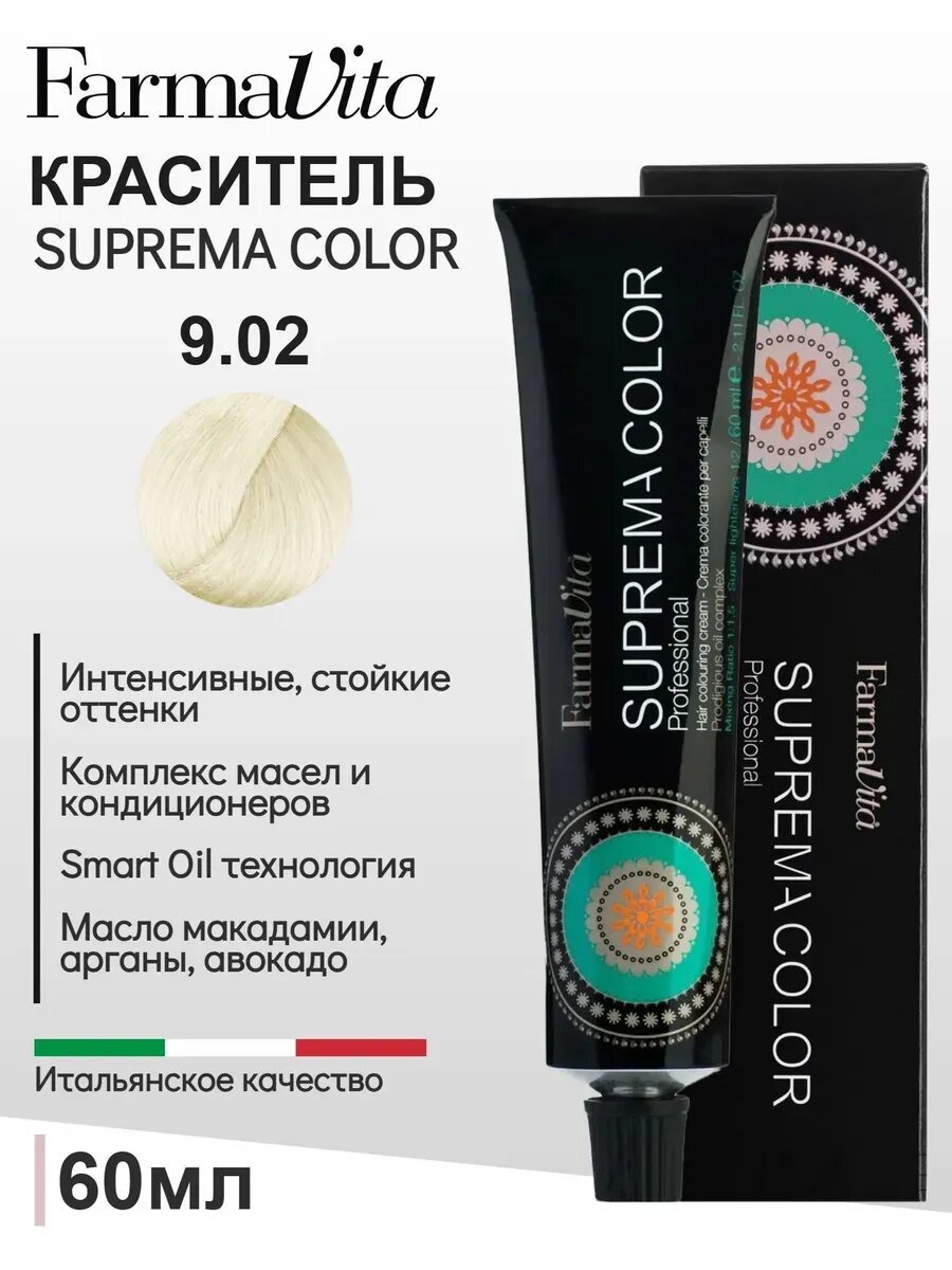 Крем-краска для волос Suprema Color 9.02 очень светлый блондин жемчужный 60 мл
