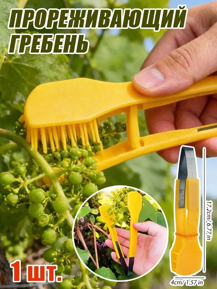Запчасть для секатора, сучкореза