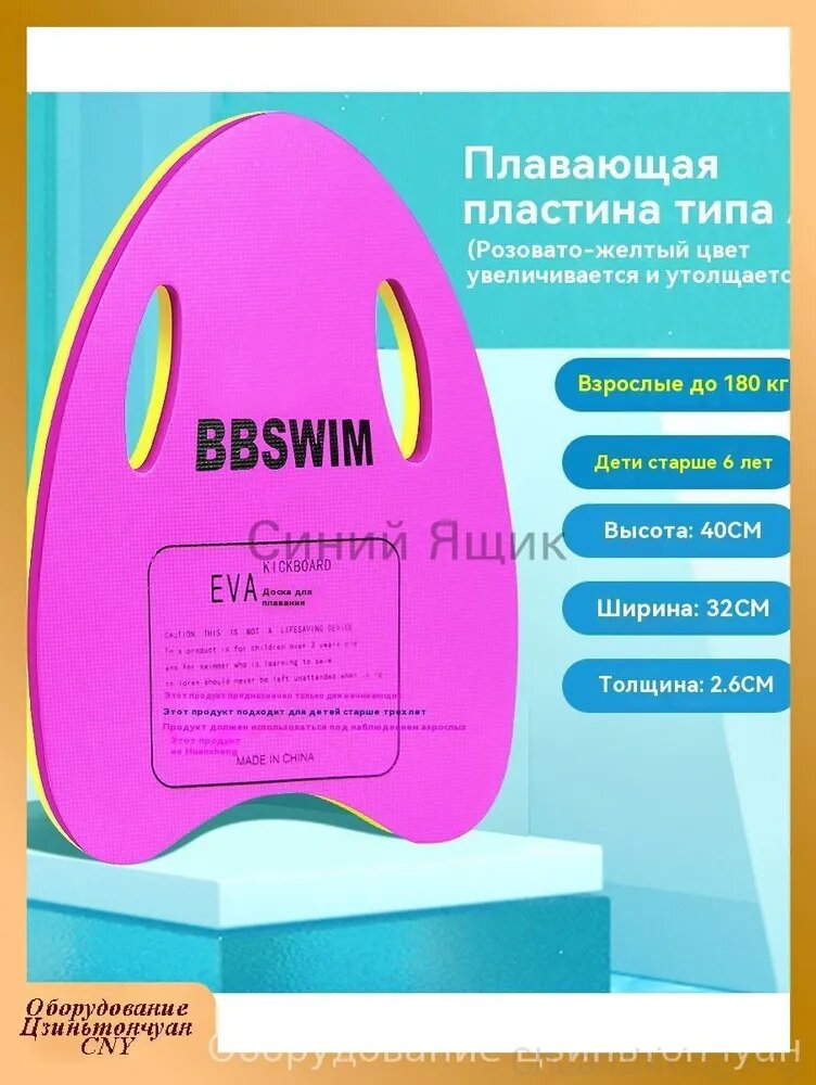 Доска для плавания — фото 1