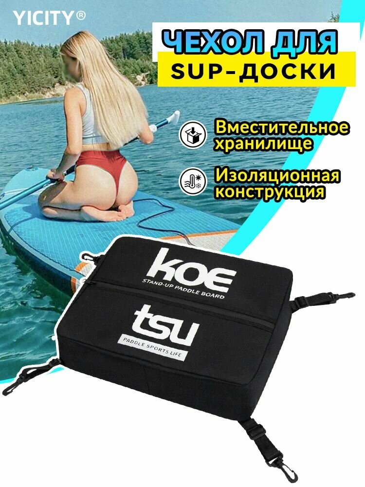 Koetsu Сумка для сапборда, водонепроницаемая, черный