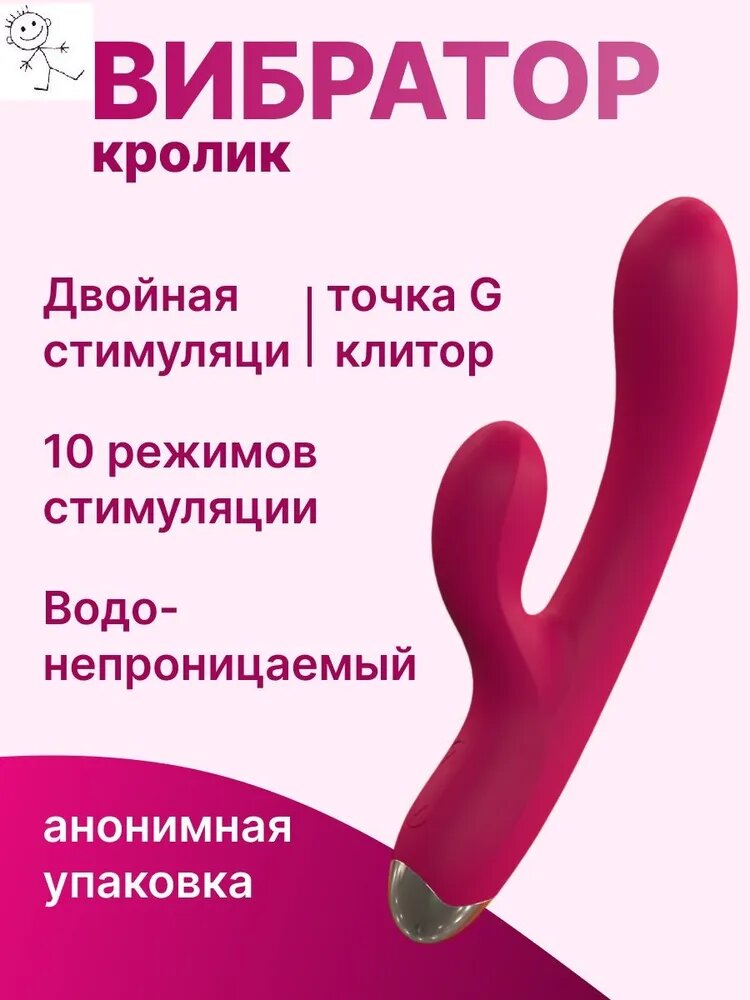 Wicked Games Вибратор, цвет: розовый, малиновый, 21 см