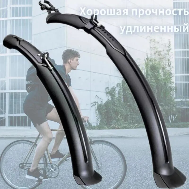 Комплект крыльев для велосипеда — фото 1