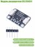 Модуль расширителя I2C LTC4311