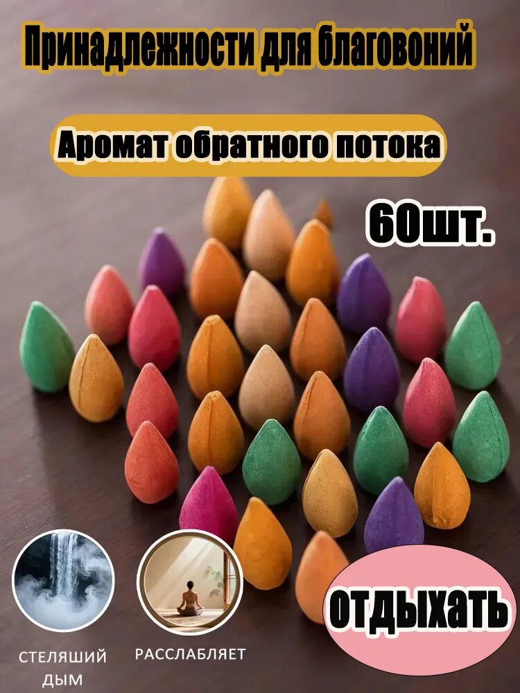 Случайная курильница для благовоний