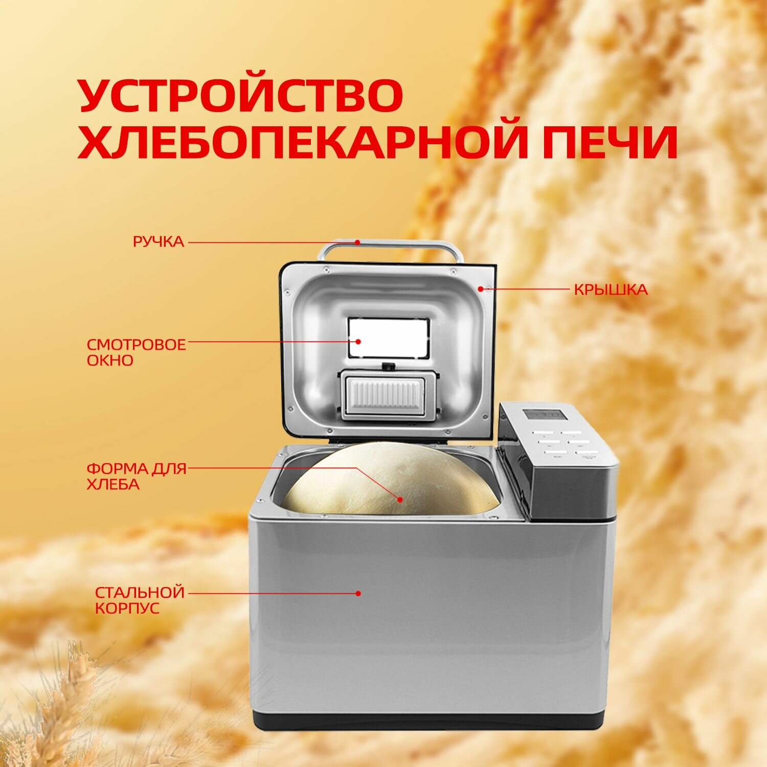 Хлебопечка OLM-MBJ003 — фото 1