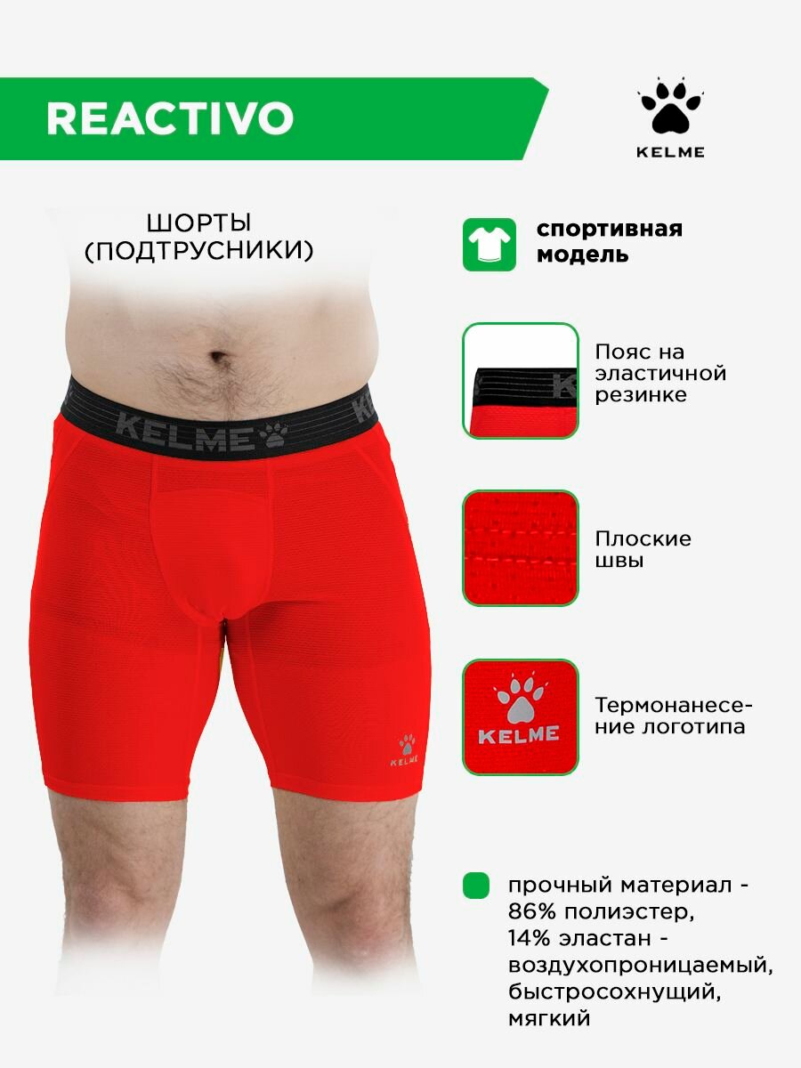 Термошорты Базовая коллекция