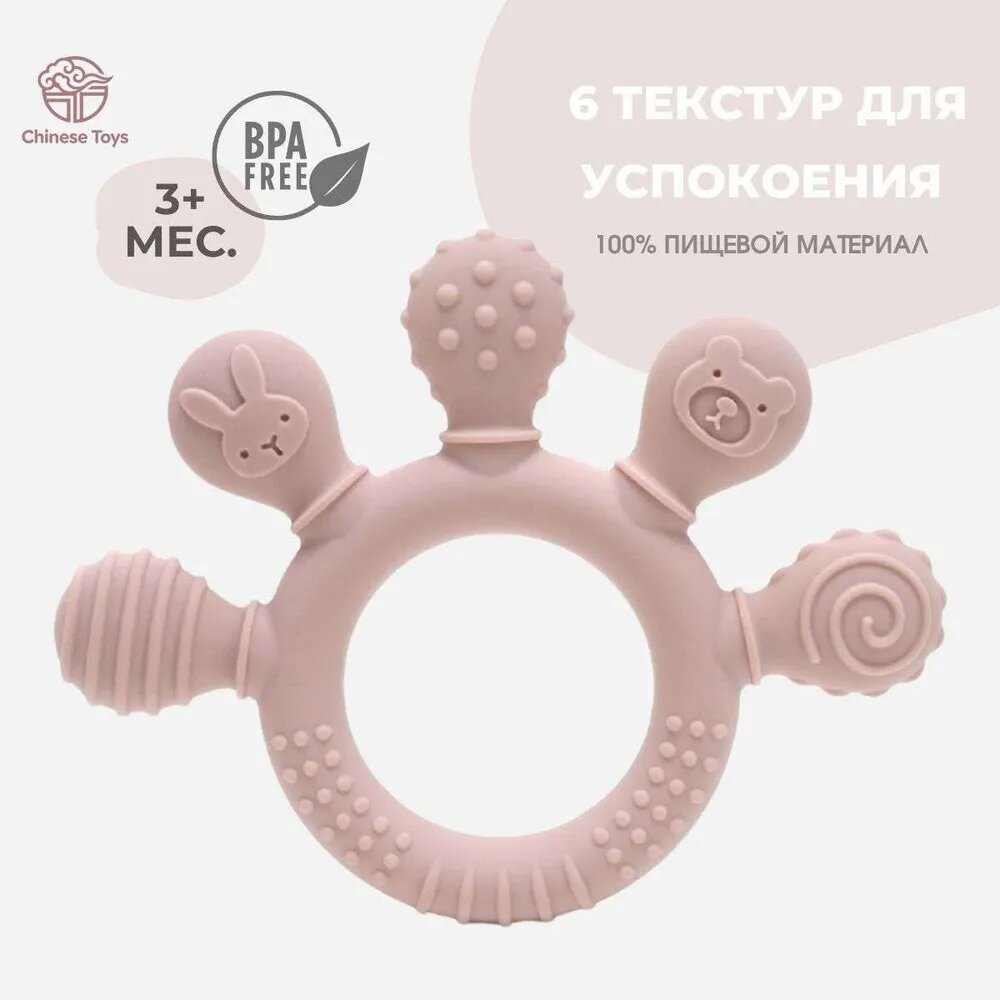 Успокаивающий прорезыватель ERDUO с ладошкой, игрушки для новорожденных 3+ мес, облегчение прорезывания зубов