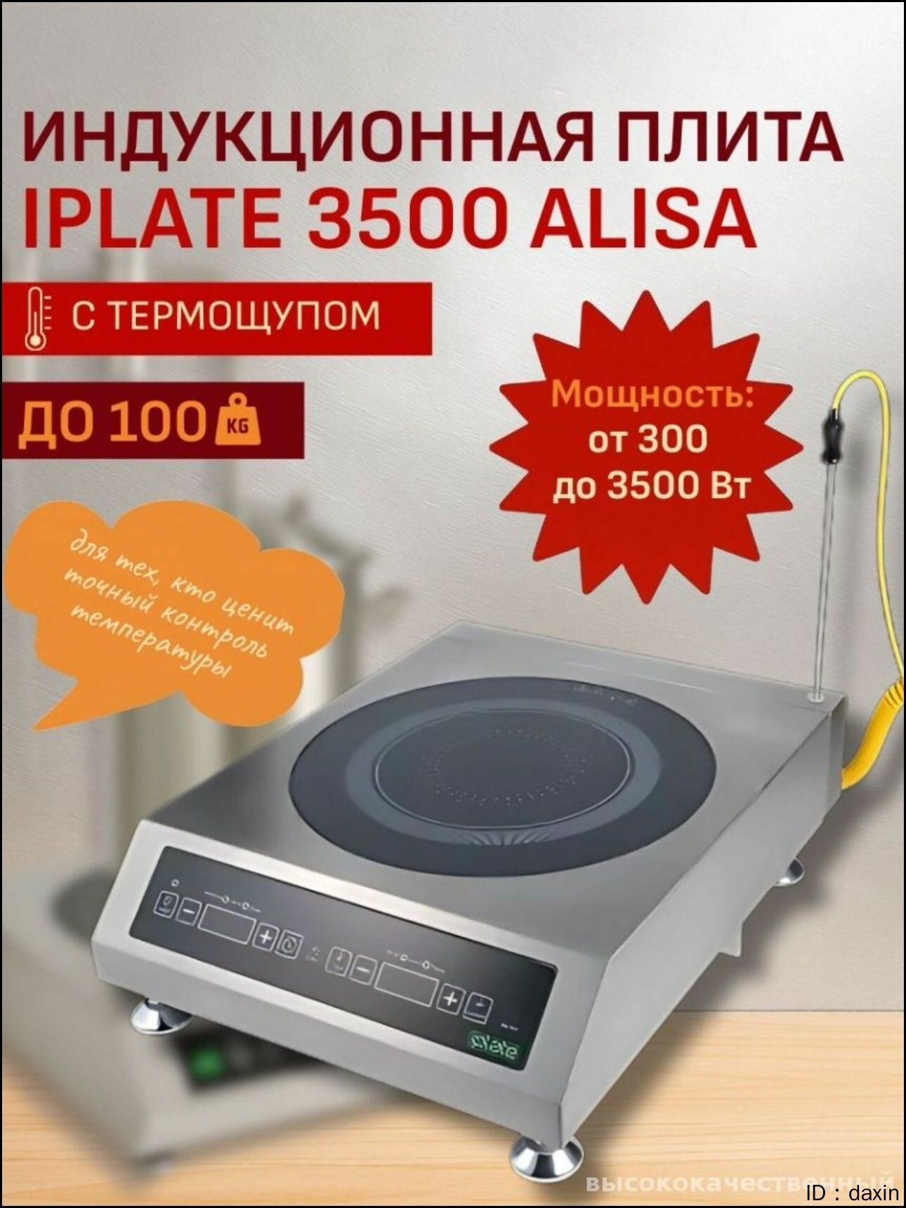 Индукционная настольная плита Индукционная плита Alisa, светло-зеленый, серебристый
