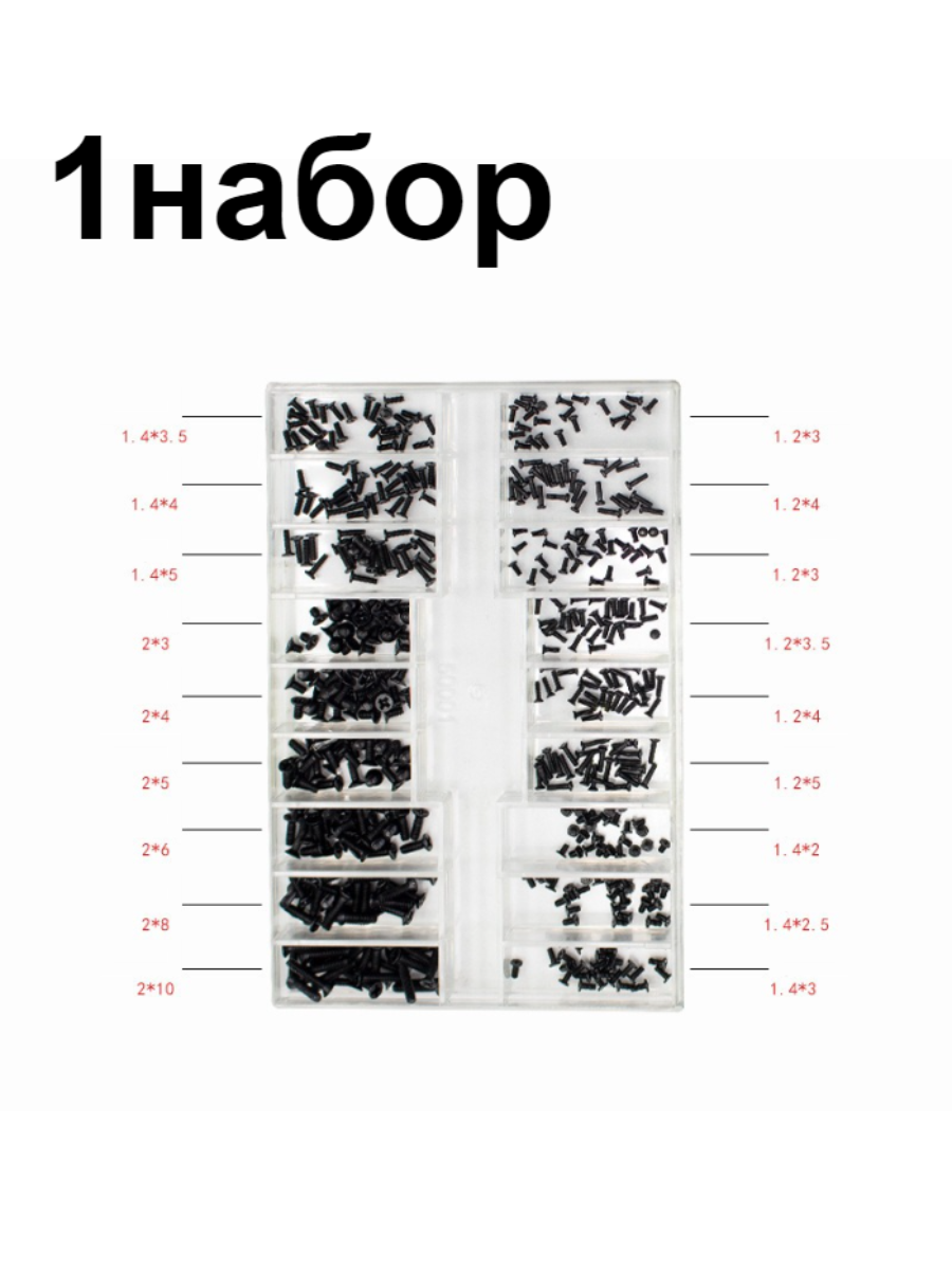 Набор винтов, 18 видов, маленькие болты для очков, винты_для_ноутбука