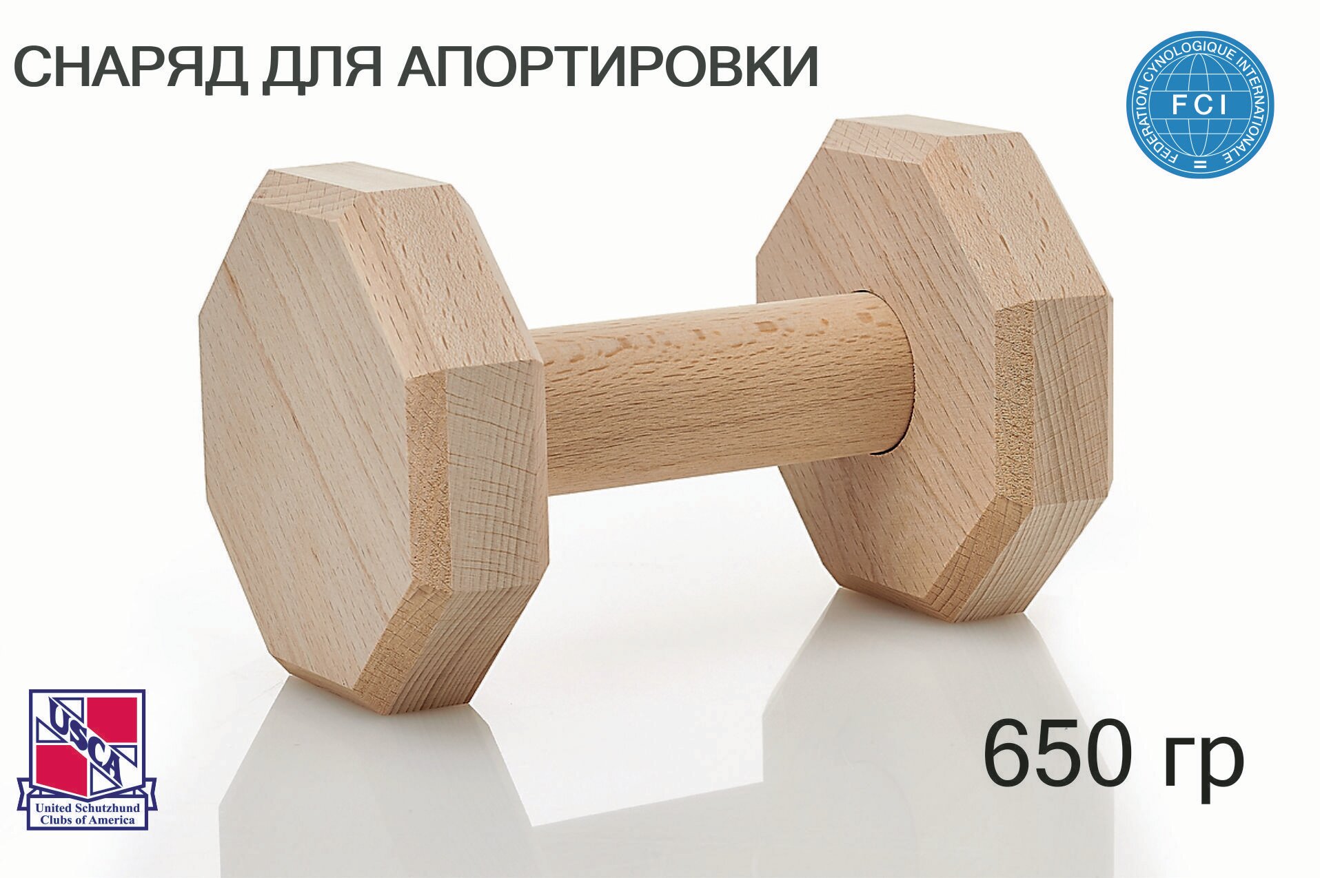 Снаряд для апортировки апорт бук 650