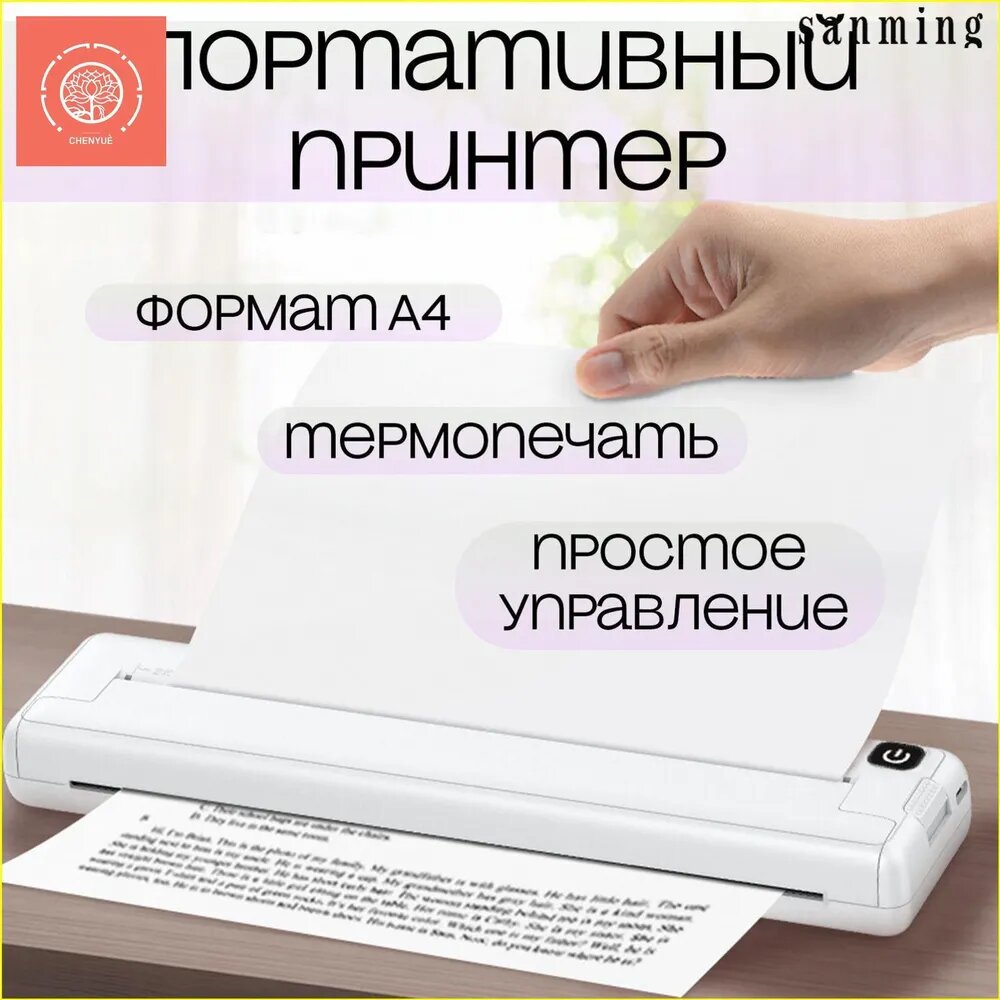 Мини-принтер лазерный, Цветной, Монохромный