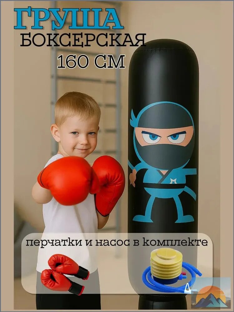 Боксерская груша, 1 кг