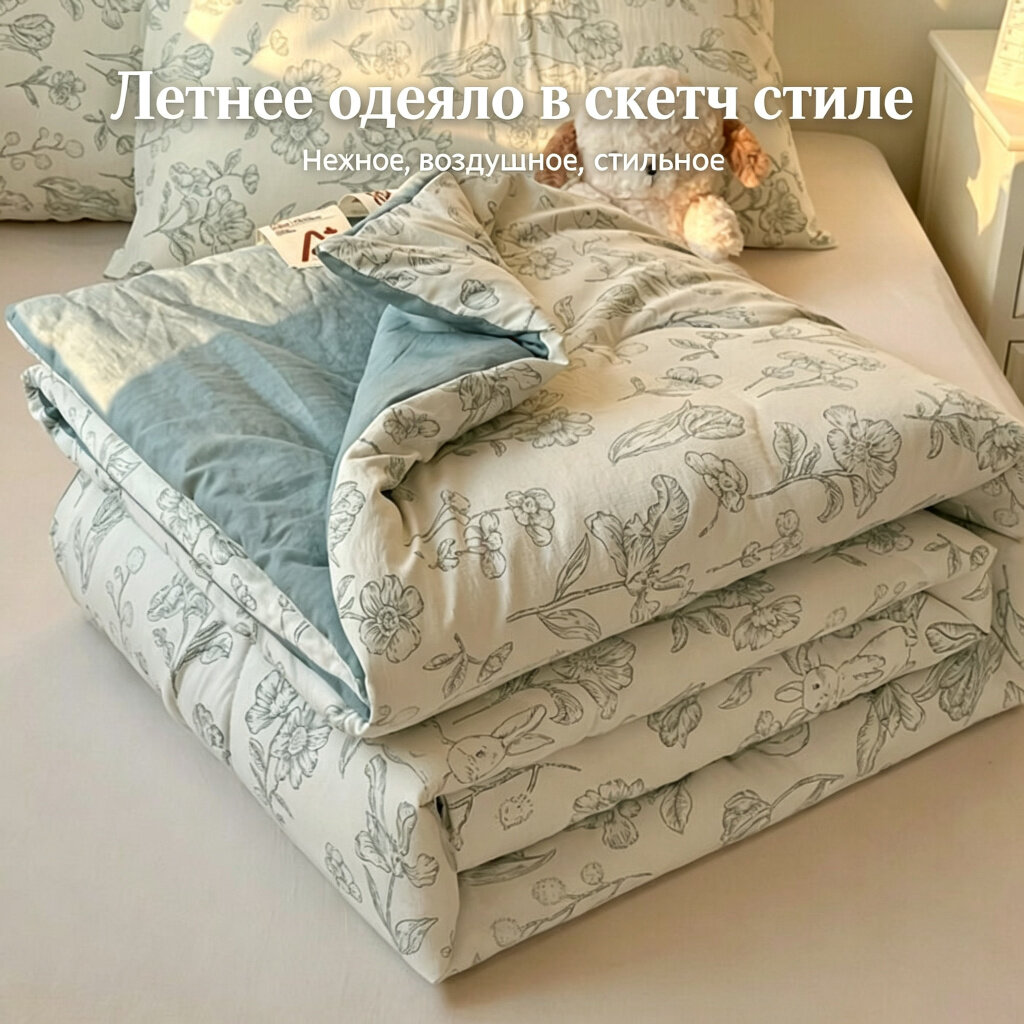 Летнее тонкое стеганое одеяло класса А для матерей и младенцев с мягким кондиционером-blooming длиной 150*200 см