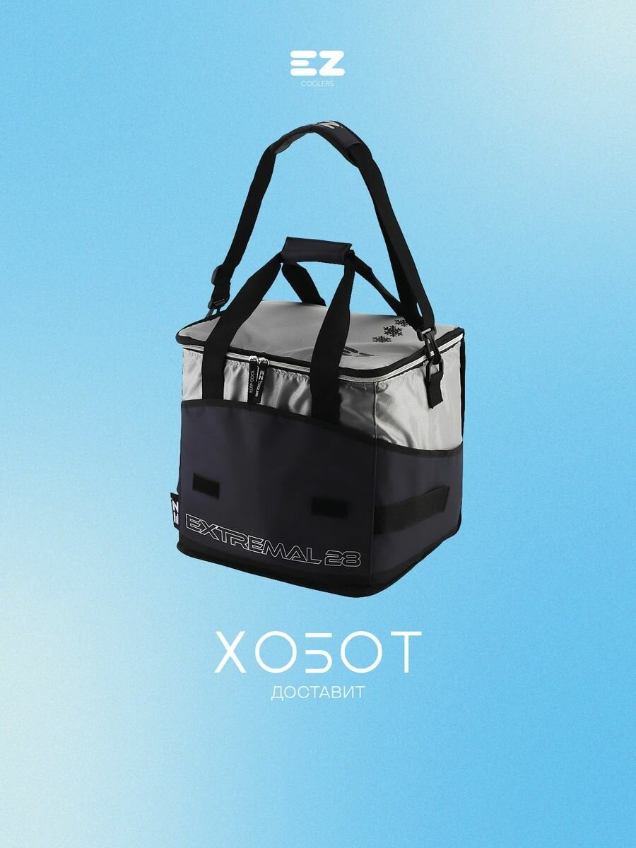 Автохолодильник EZ Coolers Extremal 28