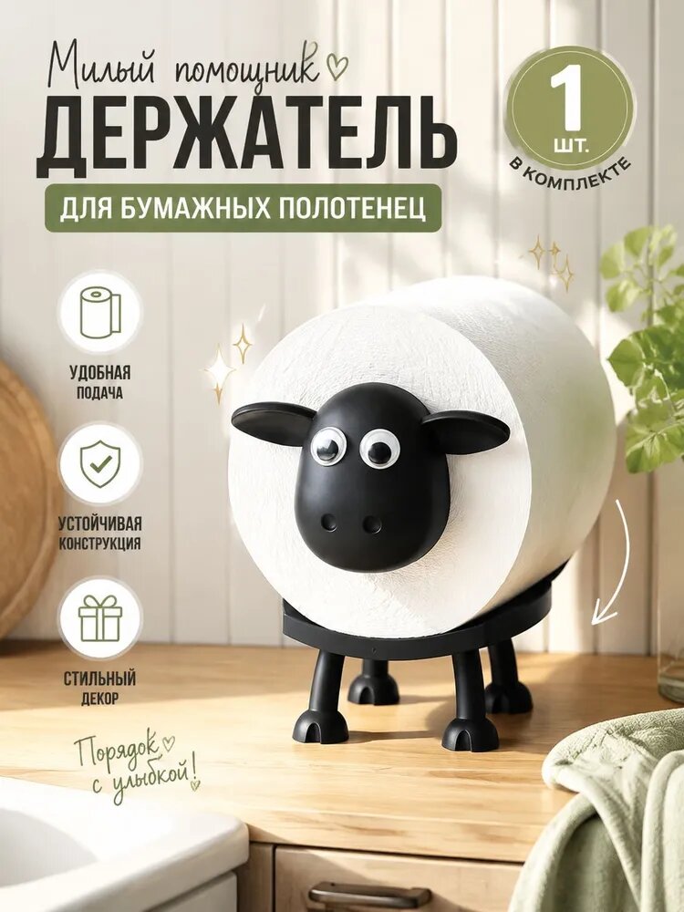 Держатель для туалетной бумаги