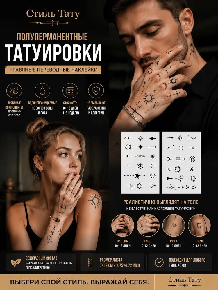 Реальные Миниатюрные Временные Татуировки Для Взрослых, Темнеют Через 24 Часа