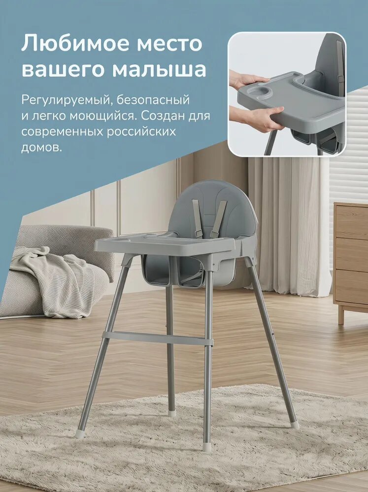 Детский стульчик для кормления, регулируемый, с подносом и ремнями безопасности
