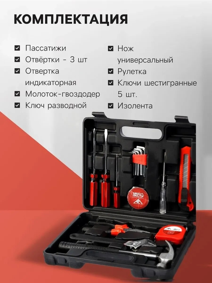 Комплект инструментов в подарочном кейсе для мужчин