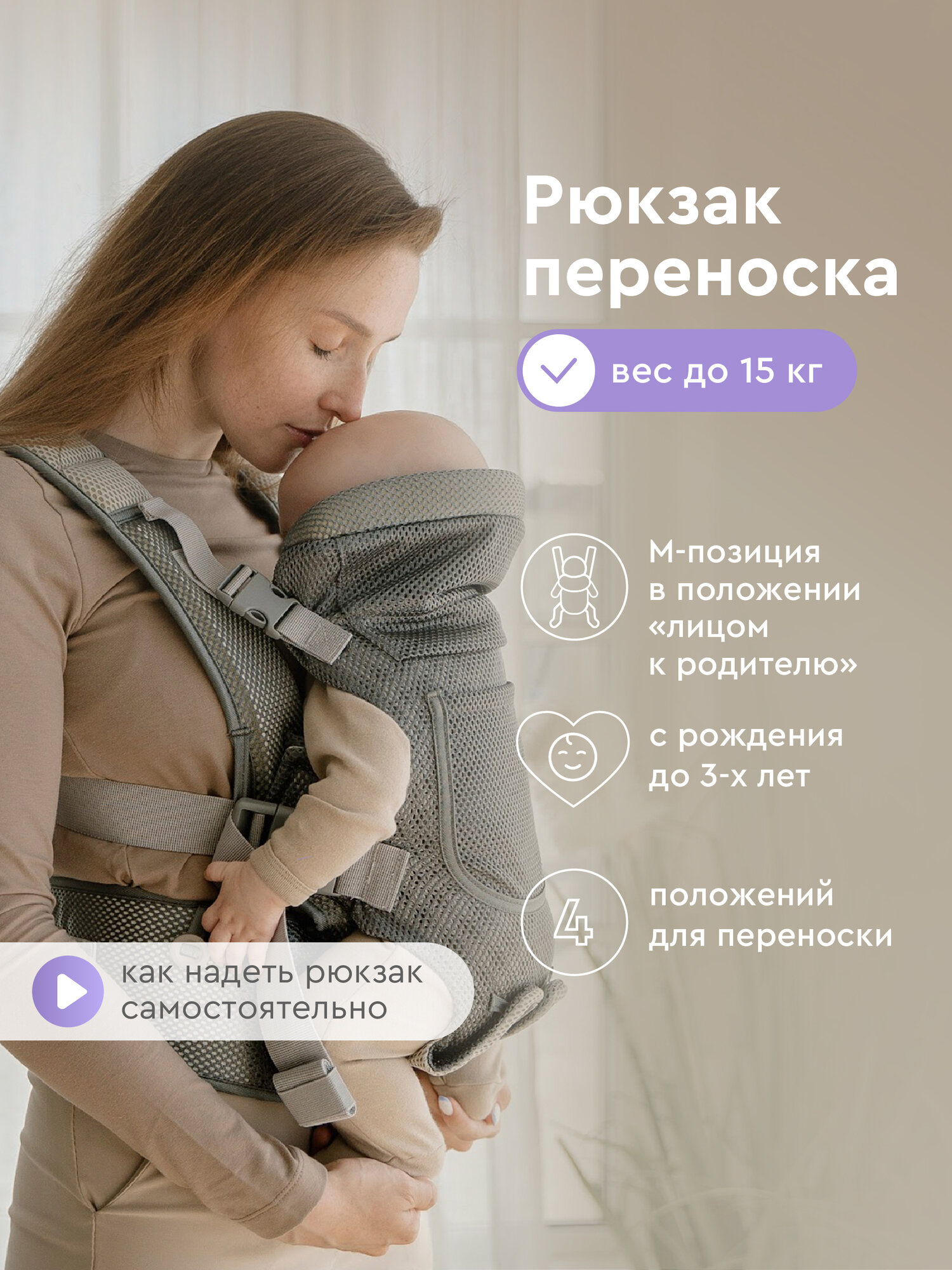 Эргорюкзак для новорожденных кенгуру слинг переноска BABYROX Comfort Mesh