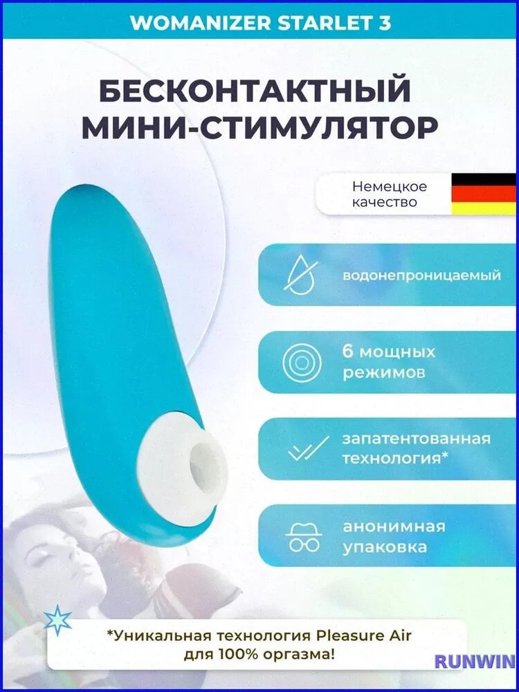 Womanizer Вибратор, цвет: голубой, 11.7 см
