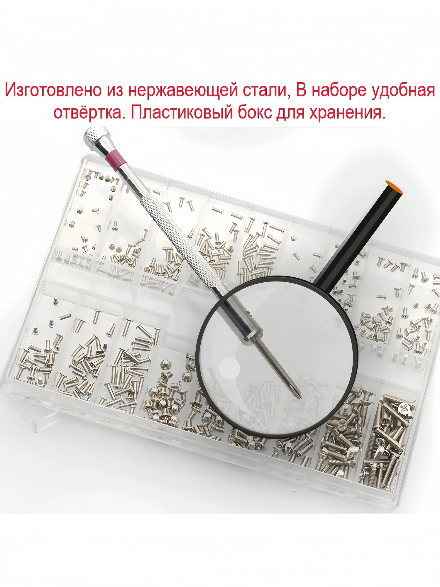 Набор мини-винтов V220, для ремонта очков, компьютеров, ноутбуков и др, металл, 500шт