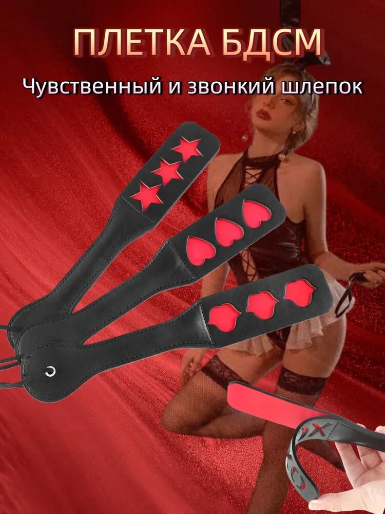 Шлёпалка БДСМ кожаная лопатка, Пэддл (паддл) / Стек БДСМ сердце BDSM/BDSM XOXO