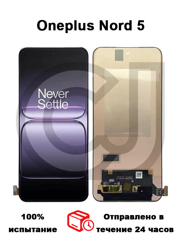 Дисплей для OnePlus Nord 5 CPH2709 AMOLED в сборе с тачскрином 6.83 дюйма для ремонта телефона экран