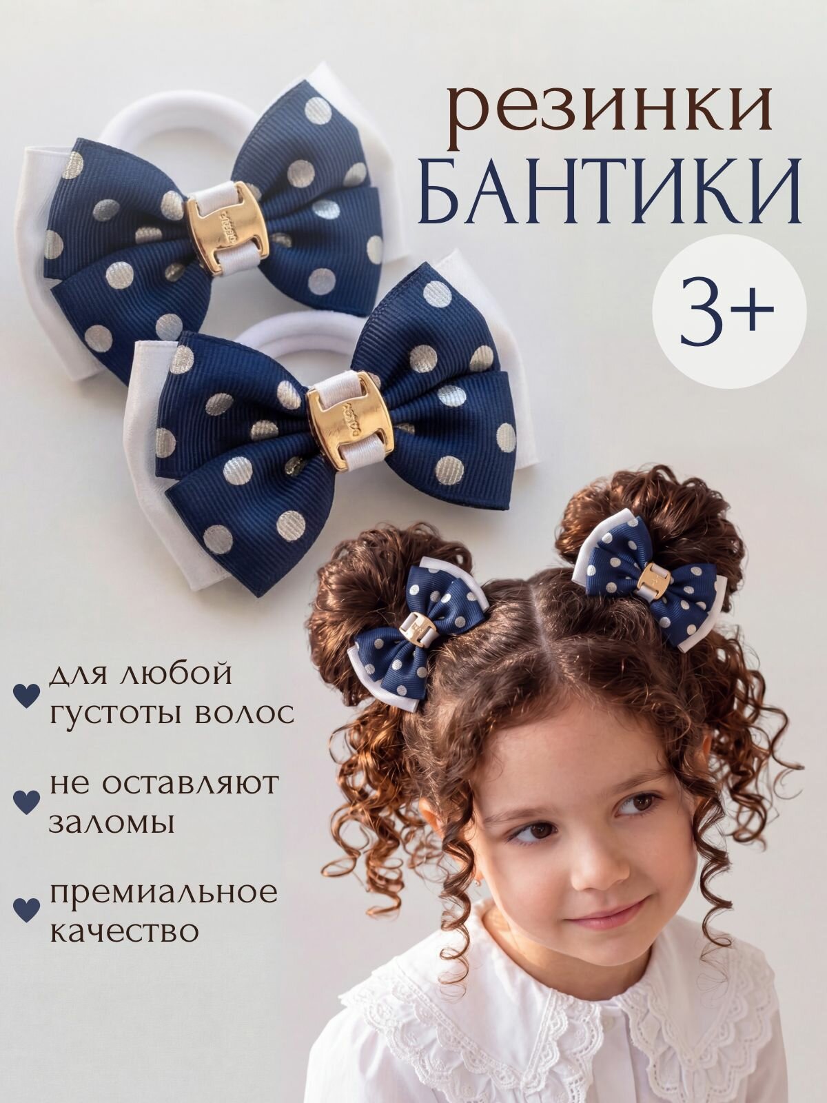 Резинки бантики для волос для школы, для сада