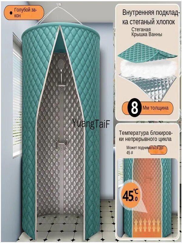 Портативная паровая сауна, ширина 80 см, высота 200 см