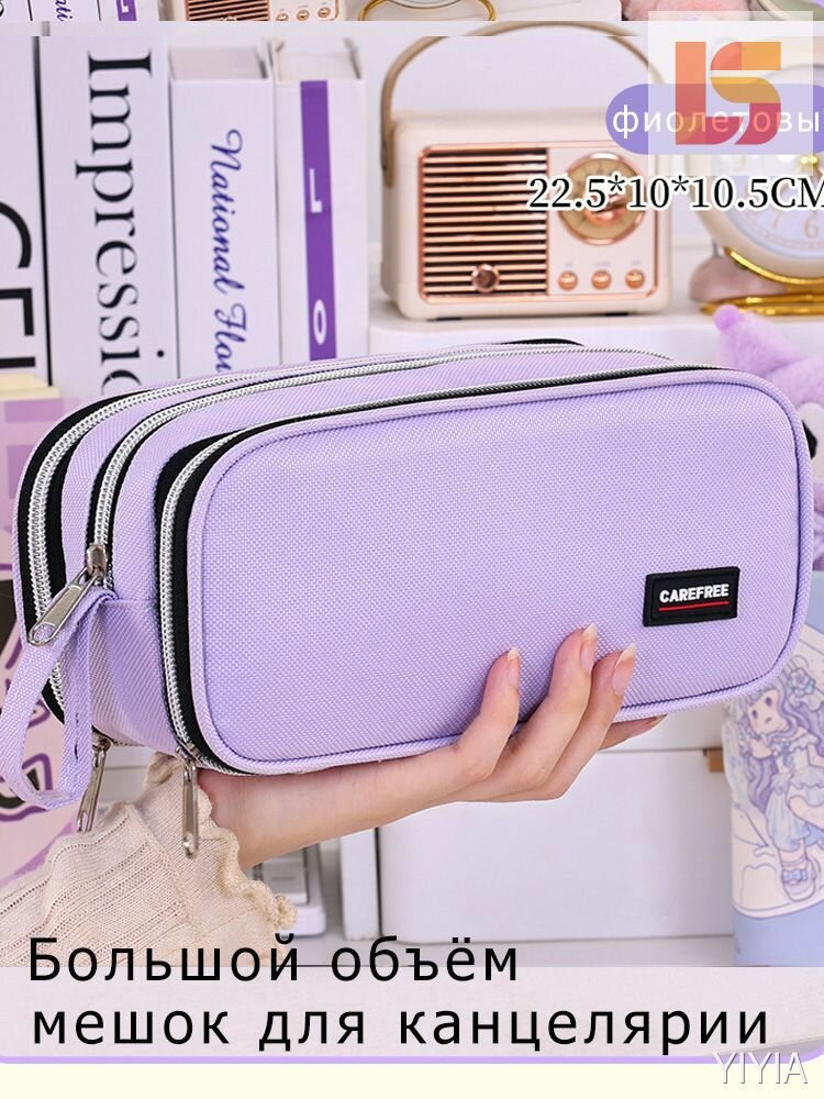 CAREFREE пенал вместительный многосекционный 22.5*10*10.5 CM для студентов