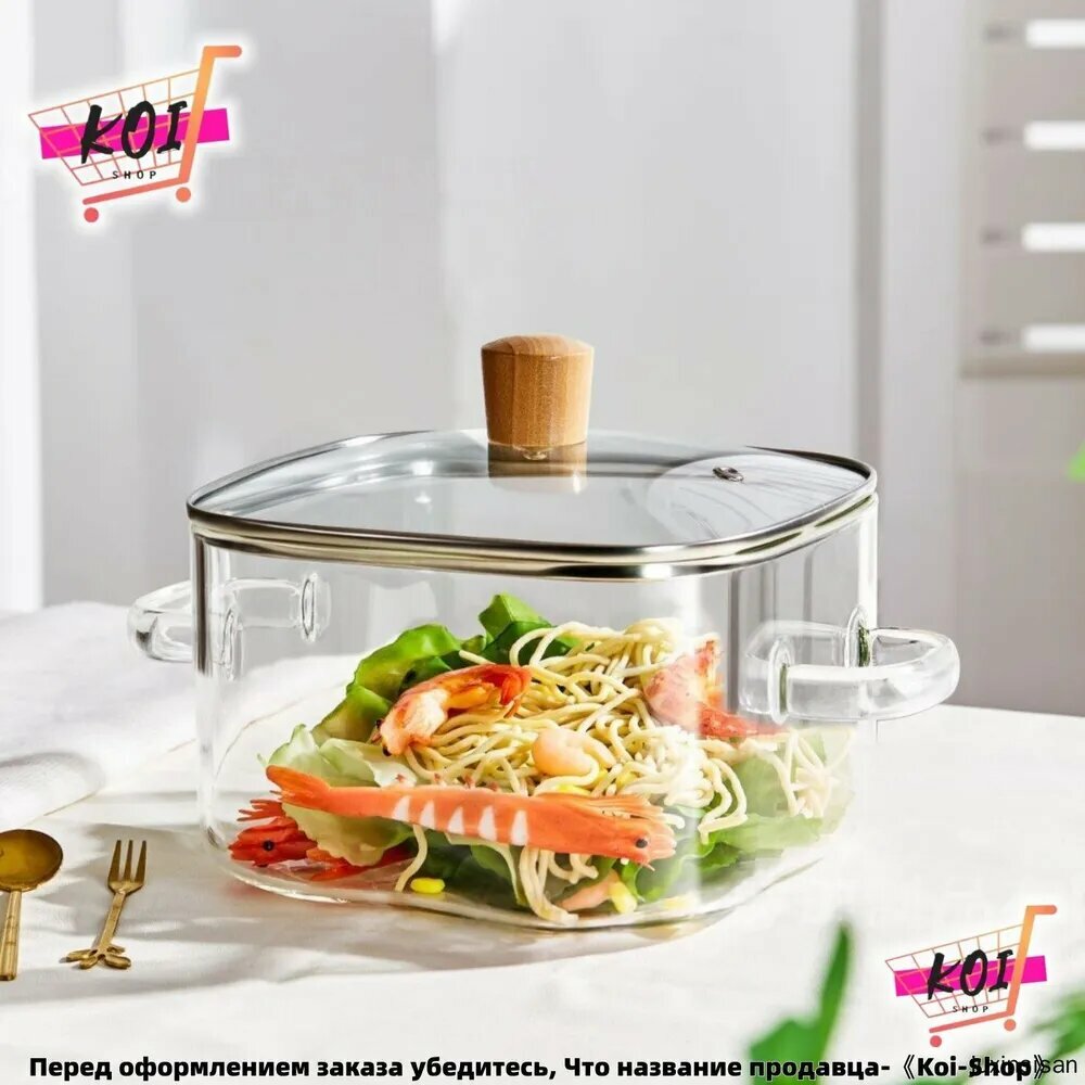 Жаропрочная кастрюля, боросиликатное стекло, с крышкой, с ручками, 3.5 л