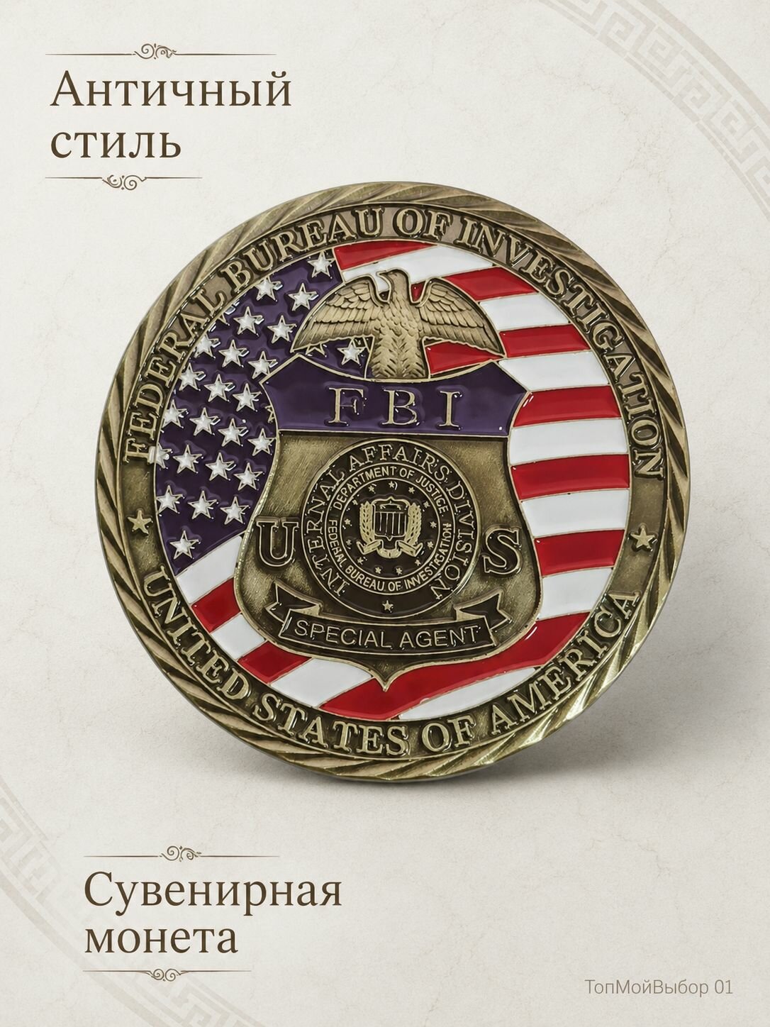 Сувенирная монета FBI, St. Michael, challenge coin, бронза бронзовая монета FBI Святого Михаила