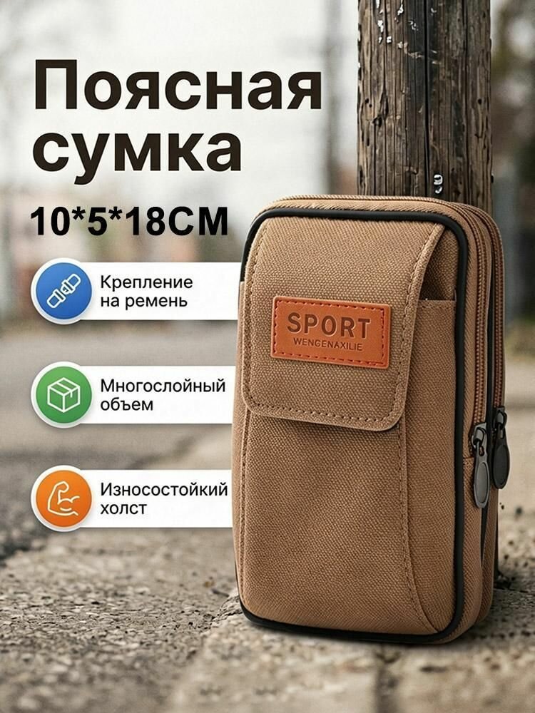 Чехол для рации