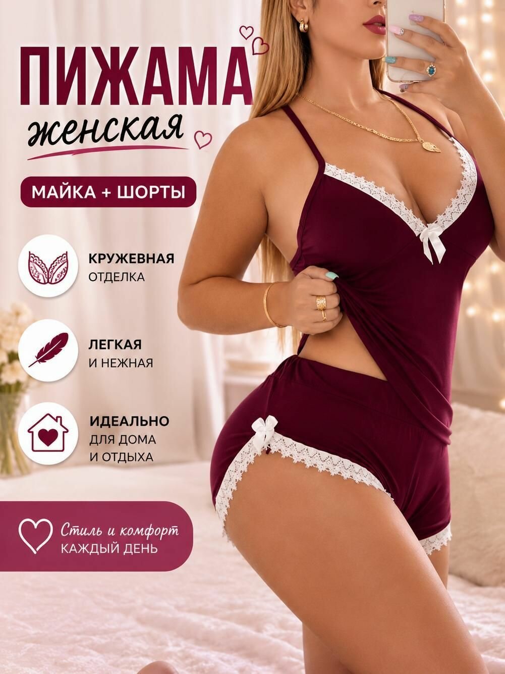 Пижама  Базовая коллекция, размер DM, красный