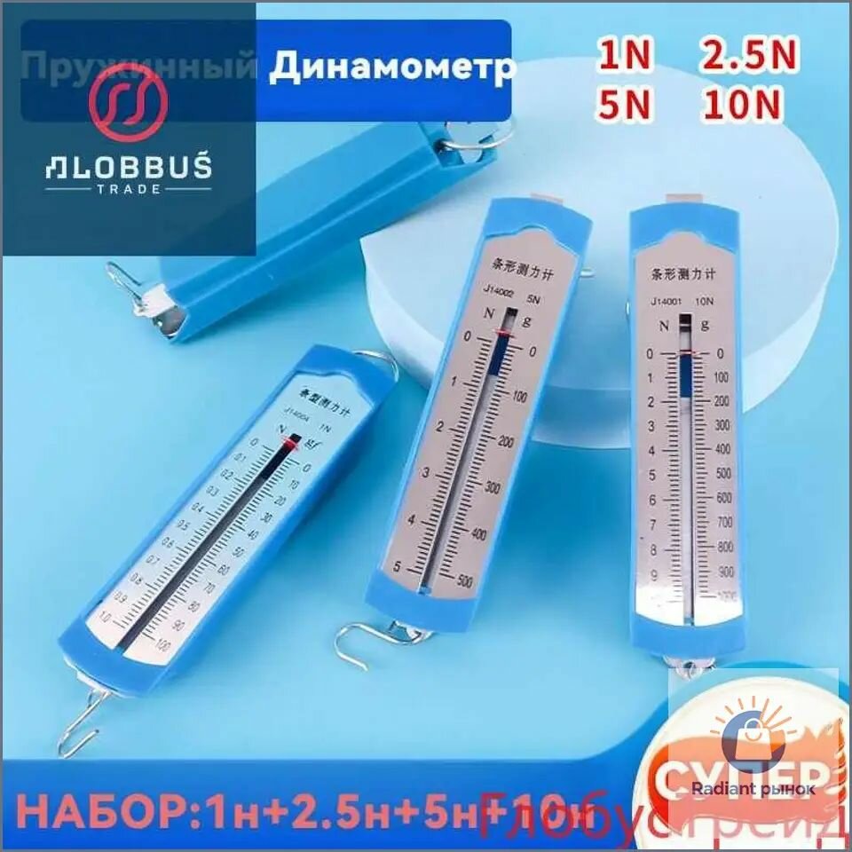 SUNPRO Пружинный Динамометр 1-10н Физическая механика Экспериментальный аппарат 4шт