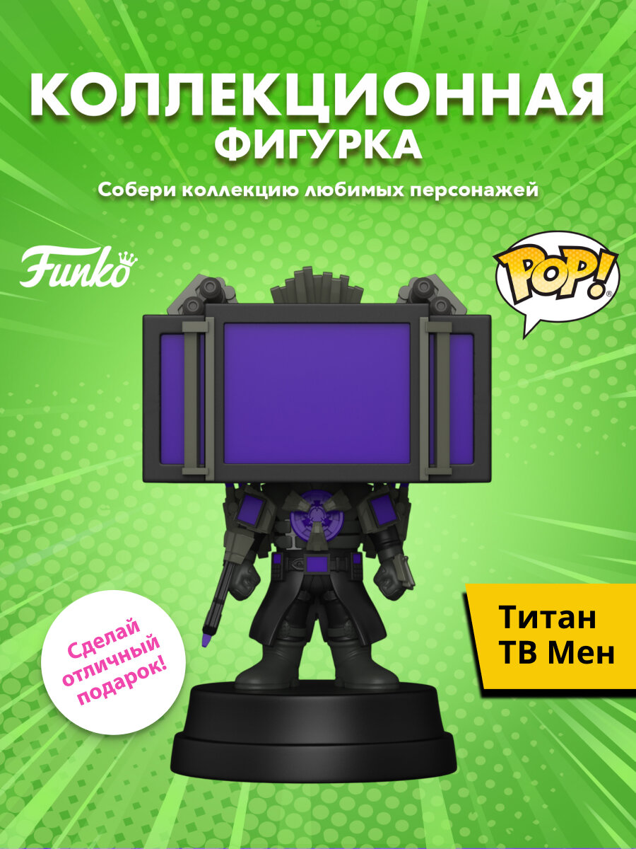 Фигурка Funko POP! Animation Skibidi Toilet Titan TV Man (Lights & Sounds) (2367) 89312